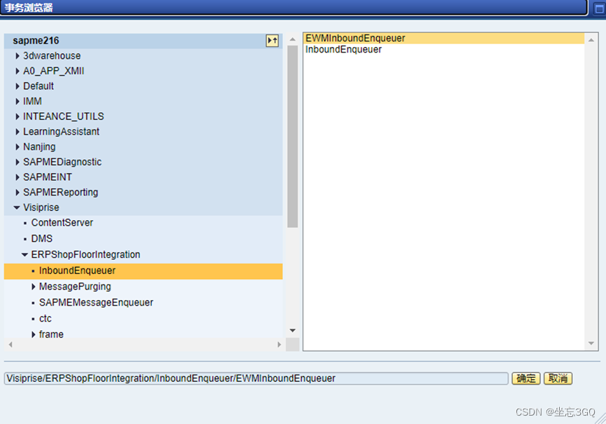 28.SAP MII产品介绍（03）功能详解（01）系统管理和安全服务-CSDN博客