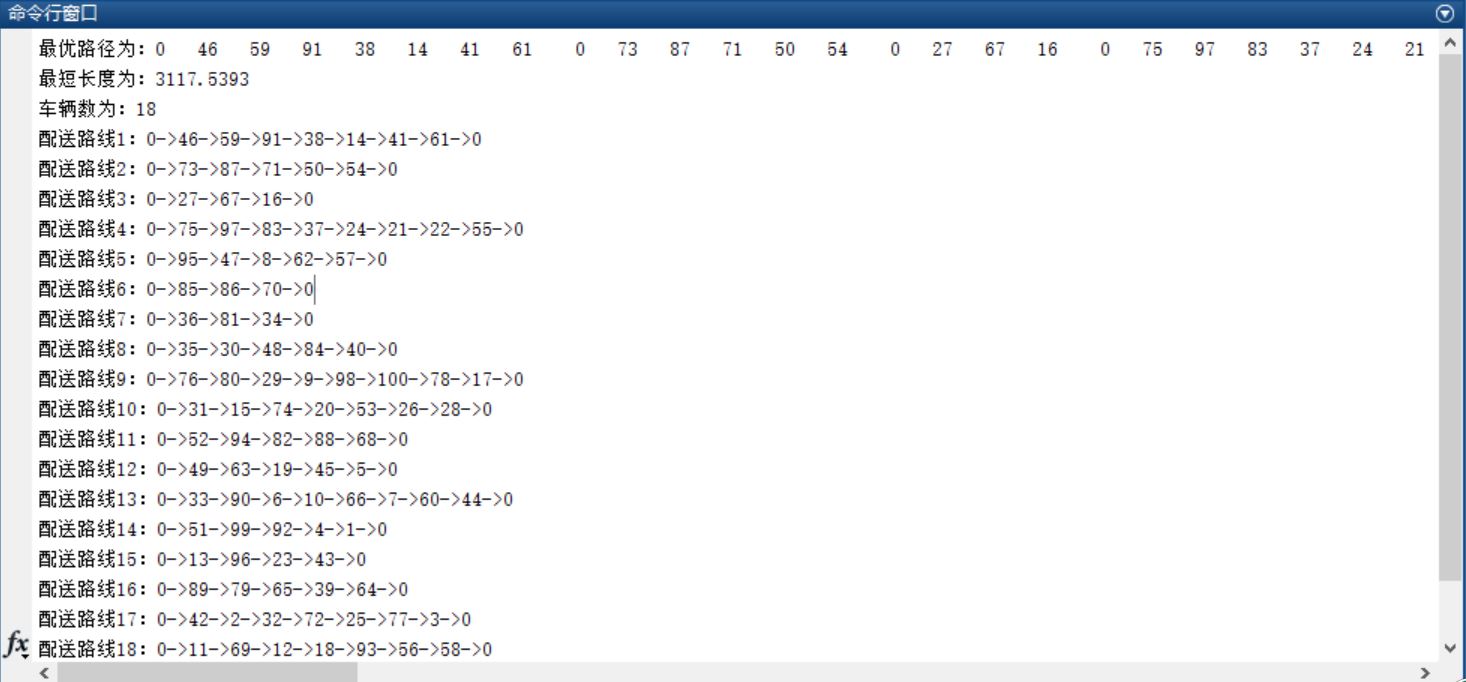 【SDPVRP】基于matlab遗传算法求解同时取送货的车辆路径问题【含Matlab源码 1487期】_同时送取货的cvrp问题-CSDN博客