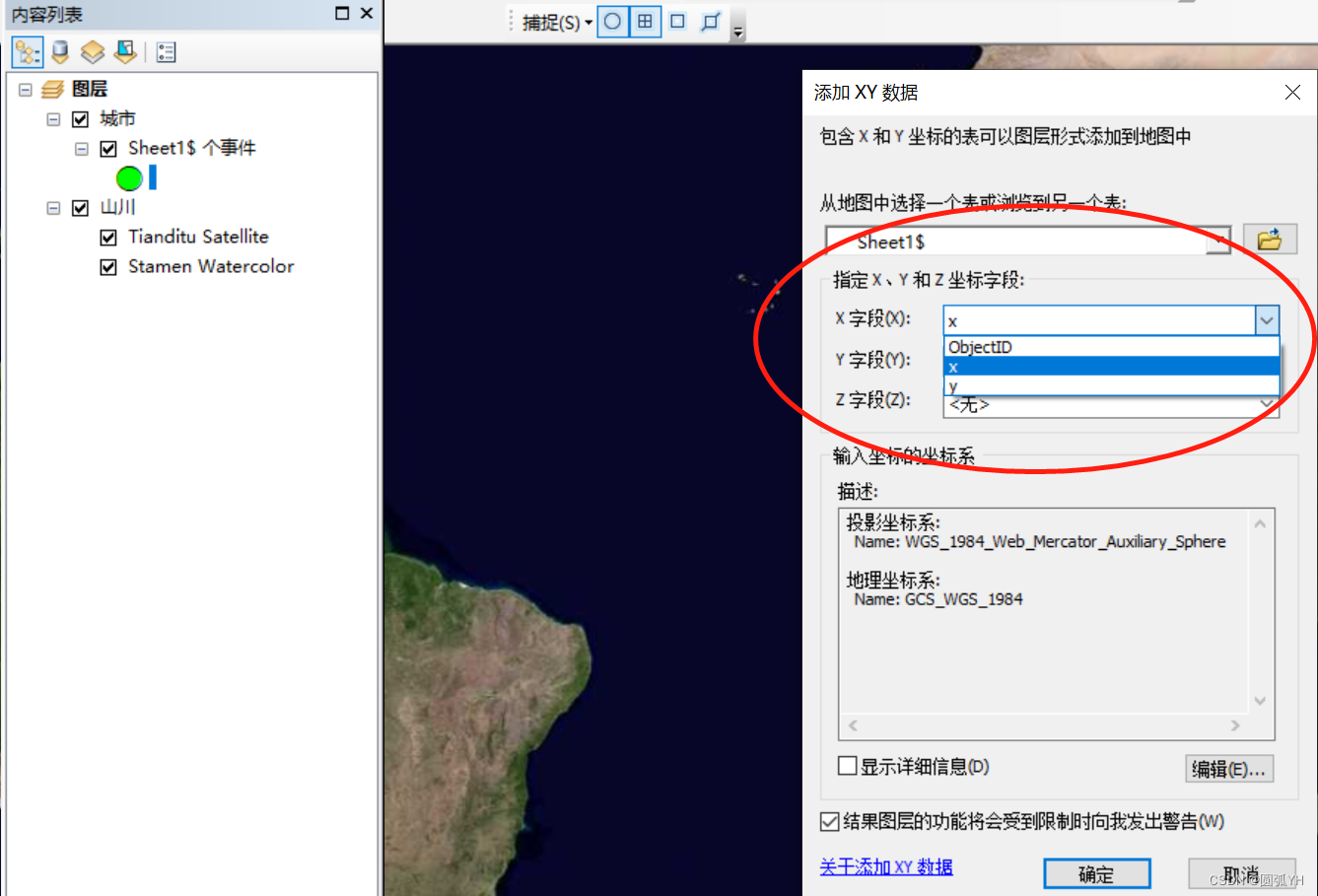 Arcgis坐标系_arcgis中xy坐标系在哪里打开-CSDN博客