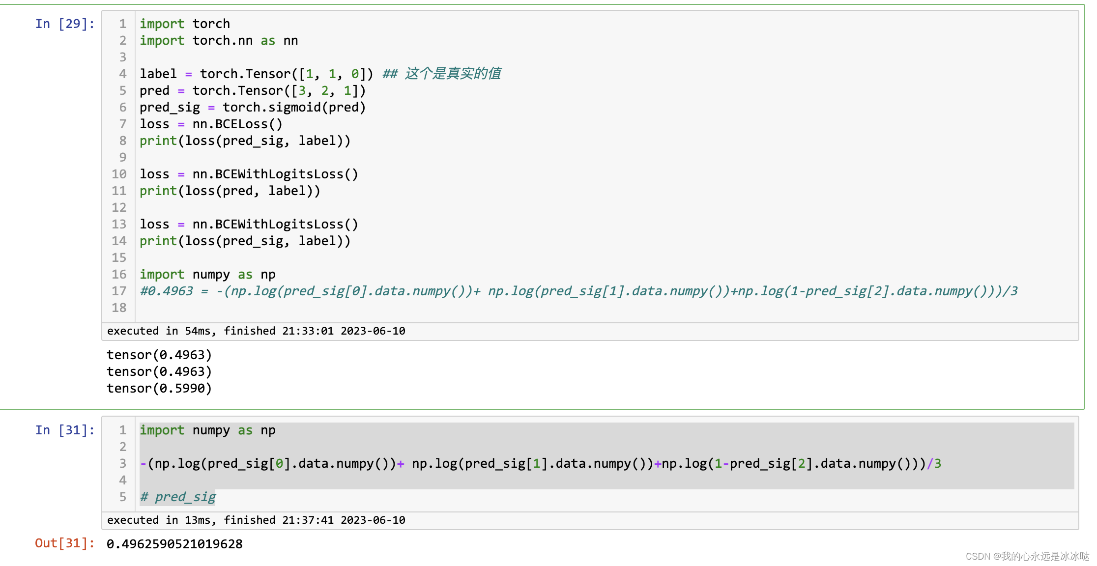 Pytorch测试bceloss和bcewithlogitsloss如何查看pytorch中bceloss是如何实现的 Csdn博客 0705