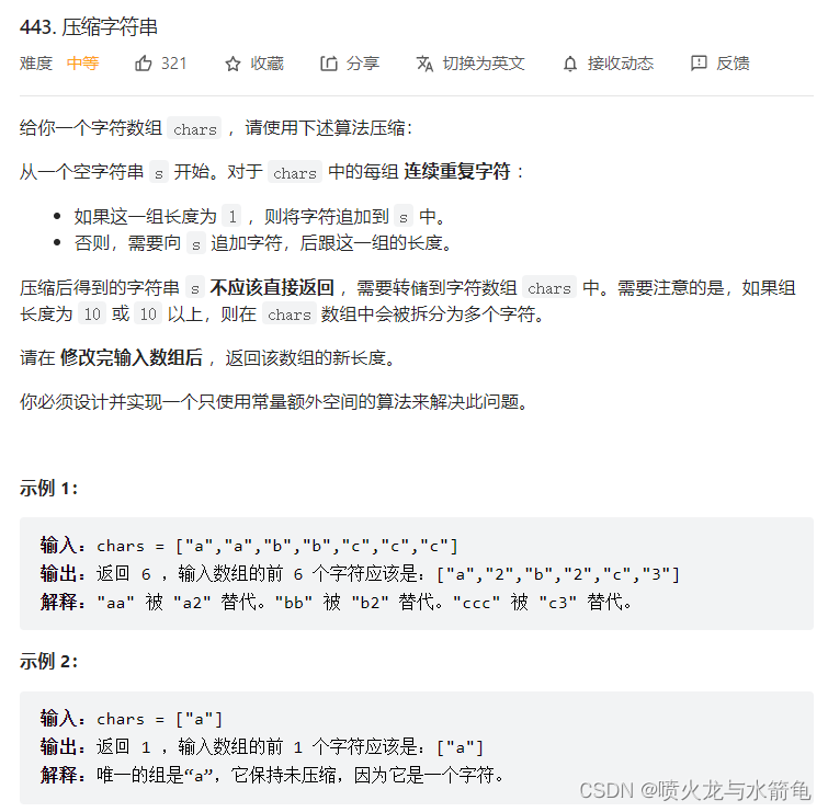 Leetcode刷题——压缩字符串443mediumleetcode压缩字符串 Csdn博客