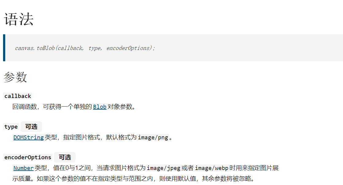 Canvas、dataurl、blob、file之间转换笔记canvas转blob Csdn博客