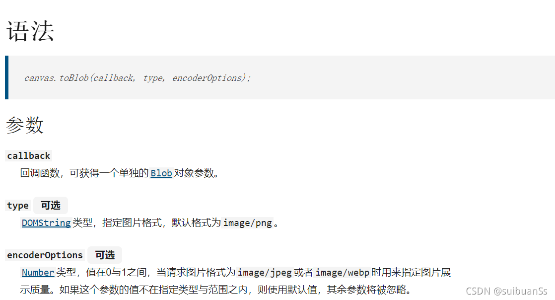 Canvas、dataurl、blob、file之间转换笔记canvas转blob Csdn博客