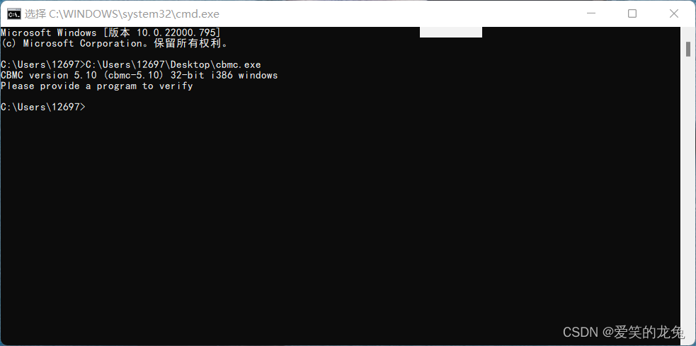 CBMC在Windows下的搭建_cbmc工具怎么用-CSDN博客