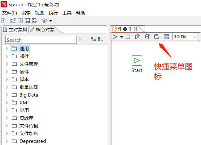 [Kettle] Kettle界面介绍_kettle web管理界面-CSDN博客