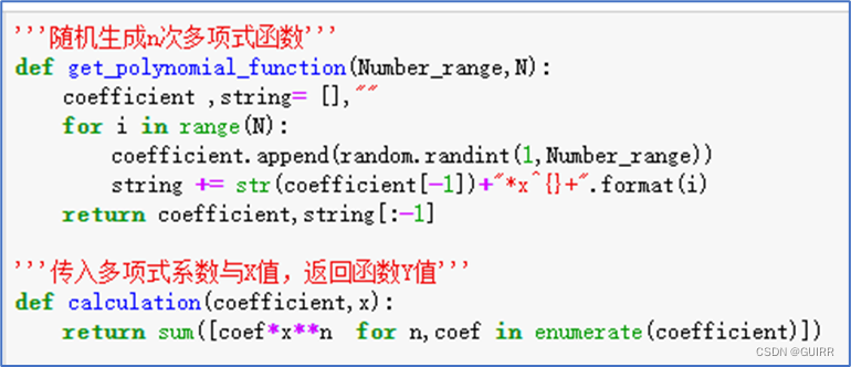 Python实现lagrange插值法python拉格朗日插值法代码 Csdn博客 