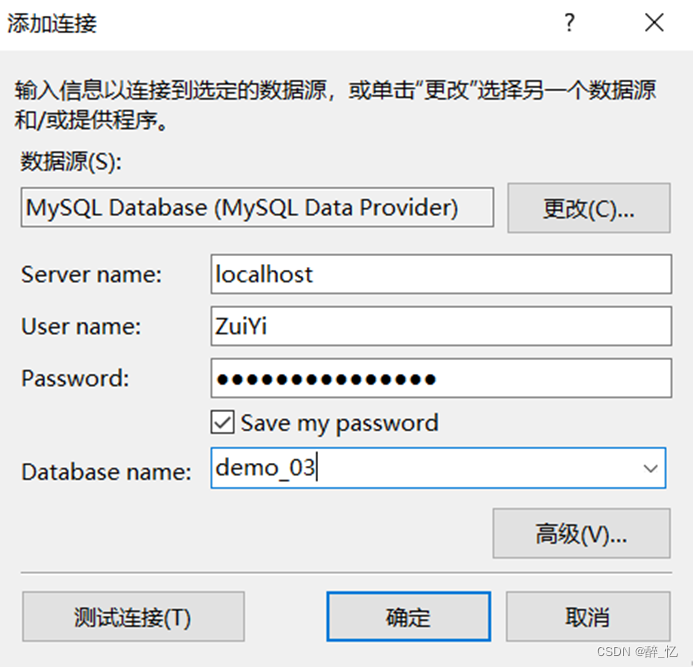 数据库连接如何创建界面与数据库的连接 Csdn博客