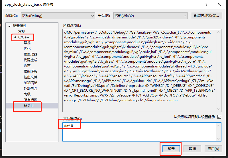 LVGL支持中文字体实践指南_tiny ttf-CSDN博客