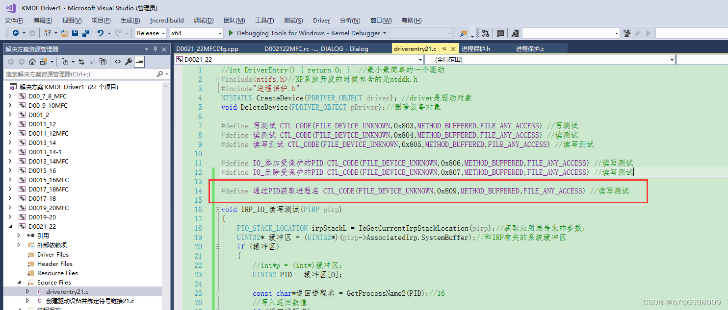 32位/64位WINDOWS驱动之windbg双机调试栈溢出问题分析解决_64系统做堆栈溢出-CSDN博客