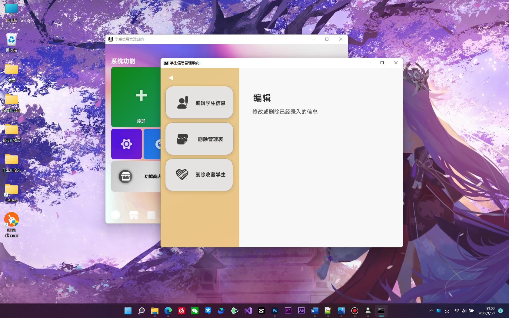 【知识分享】Batch（批处理）-学生管理系统可视化界面的应用_批处理界面化-CSDN博客