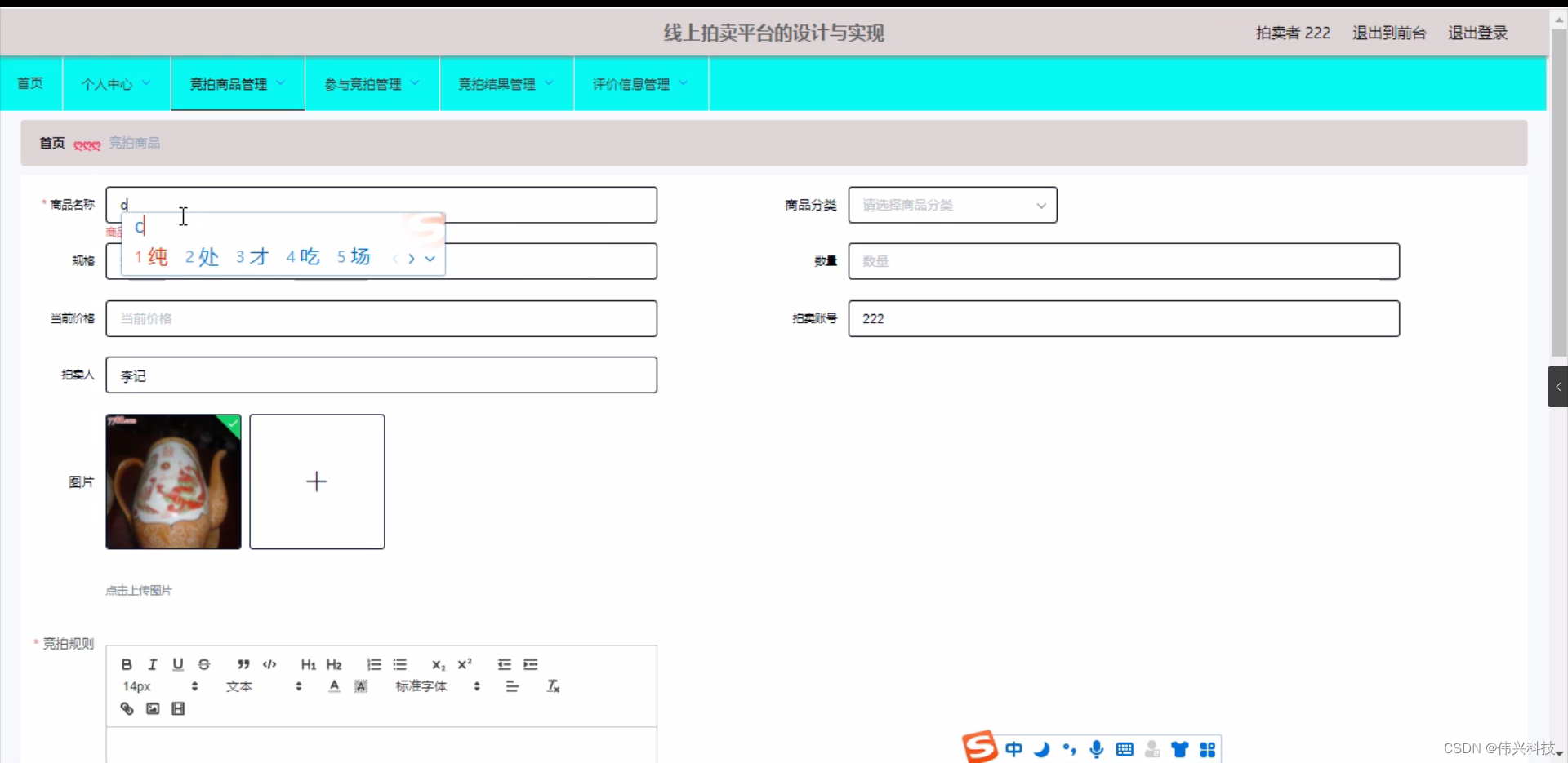ssm毕设项目贵工程线上拍卖平台的设计与实现c1jil（java+VUE+Mybatis+Maven+Mysql+sprnig）_基于ssm的网上拍卖管理系统的设计与实现-CSDN博客