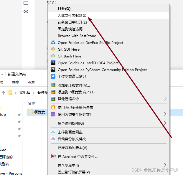 使用python为文件夹起别名文件夹别名 Csdn博客