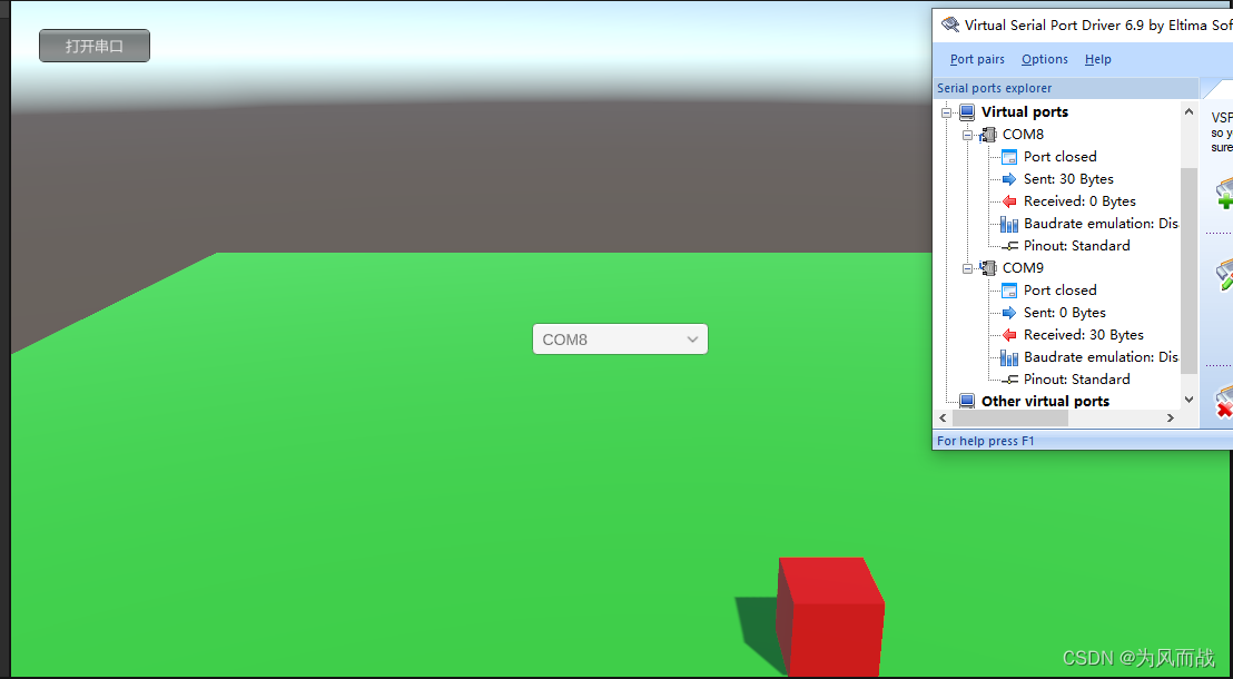 Unity3d 打开关闭串口_unity 串口是否打开-CSDN博客