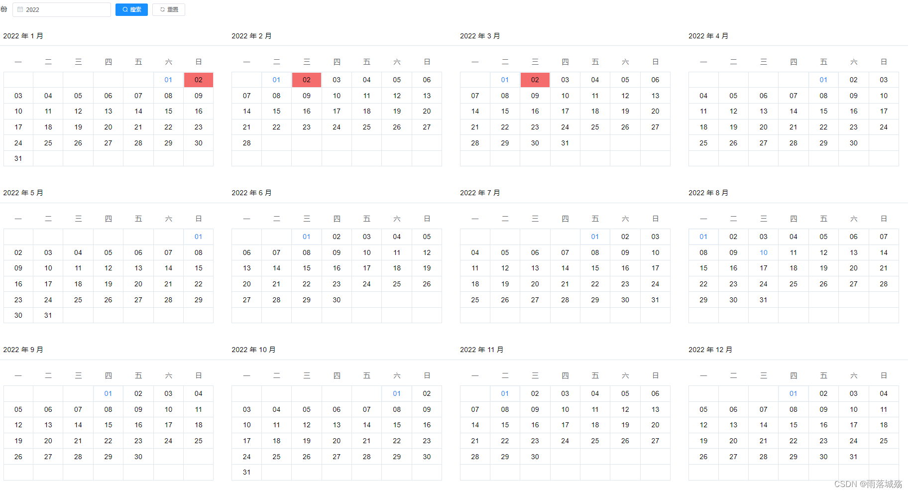 利用el-calendar来实现日期的选中与设置-CSDN博客