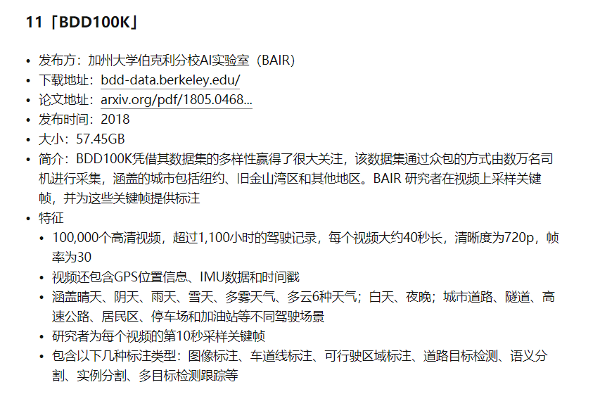 开放域OOD主要数据集、评价指标汇总_ood数据集-CSDN博客
