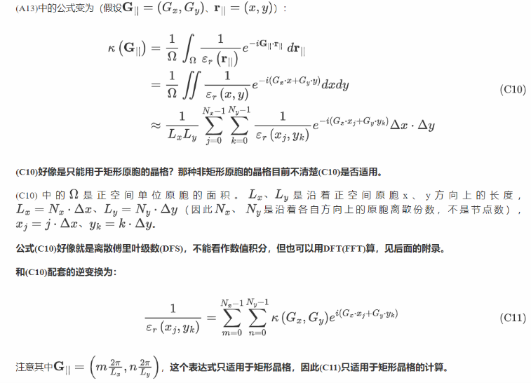 二维体光子晶体的平面波展开法代码2_二维光子晶体 有解析解吗-CSDN博客