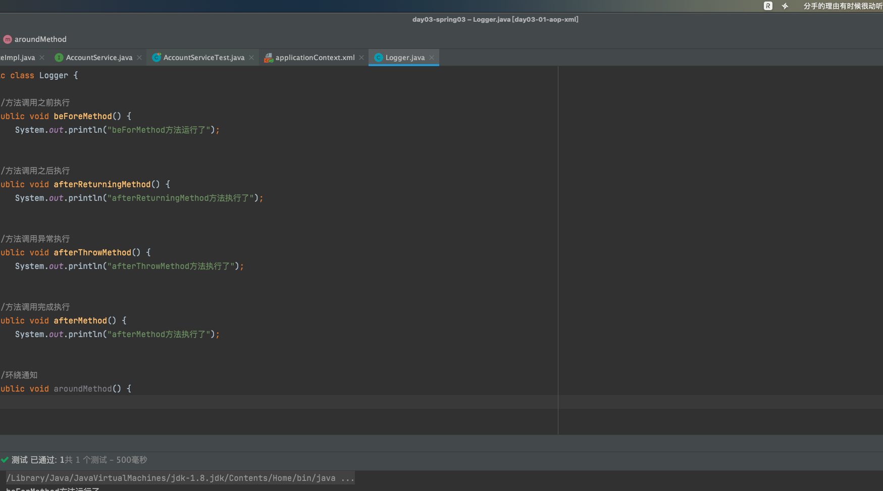 Mac IDEA 2021版 关闭代码编辑区分割线_idea中间有一条竖线什么意思-CSDN博客
