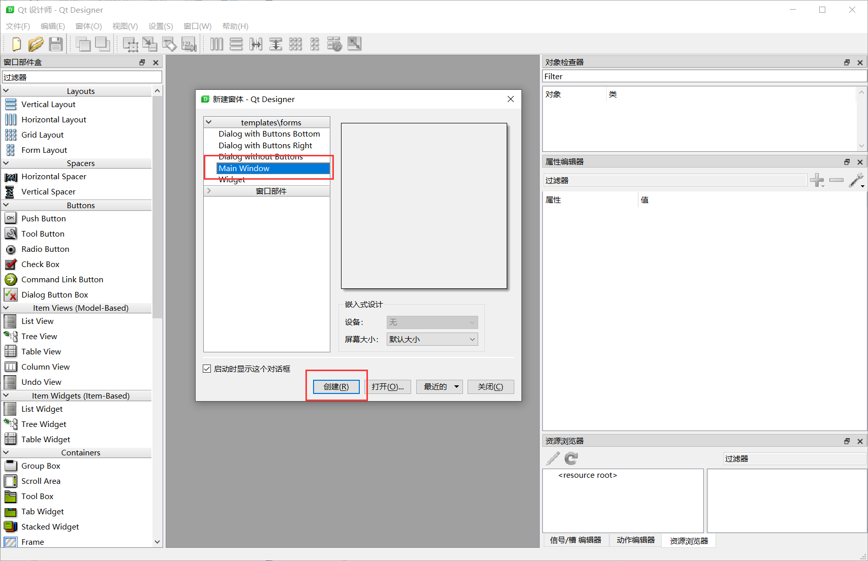 Pyqt6的从零开始（二）：pyqt6结合qtdesigner进行gui开发的一个小例子pyqt6 Pdf Csdn博客 