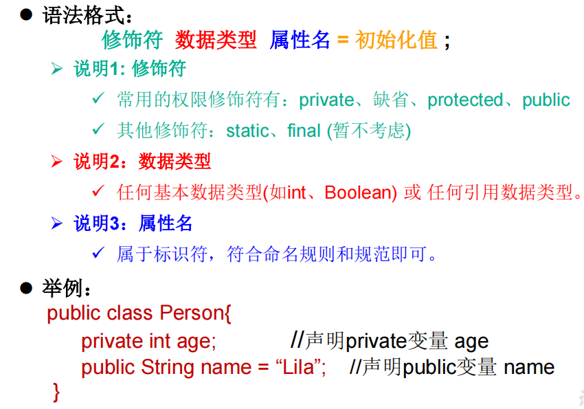 Java面向对象——基础1 类及类的成员java属于对象的成员有哪些 Csdn博客