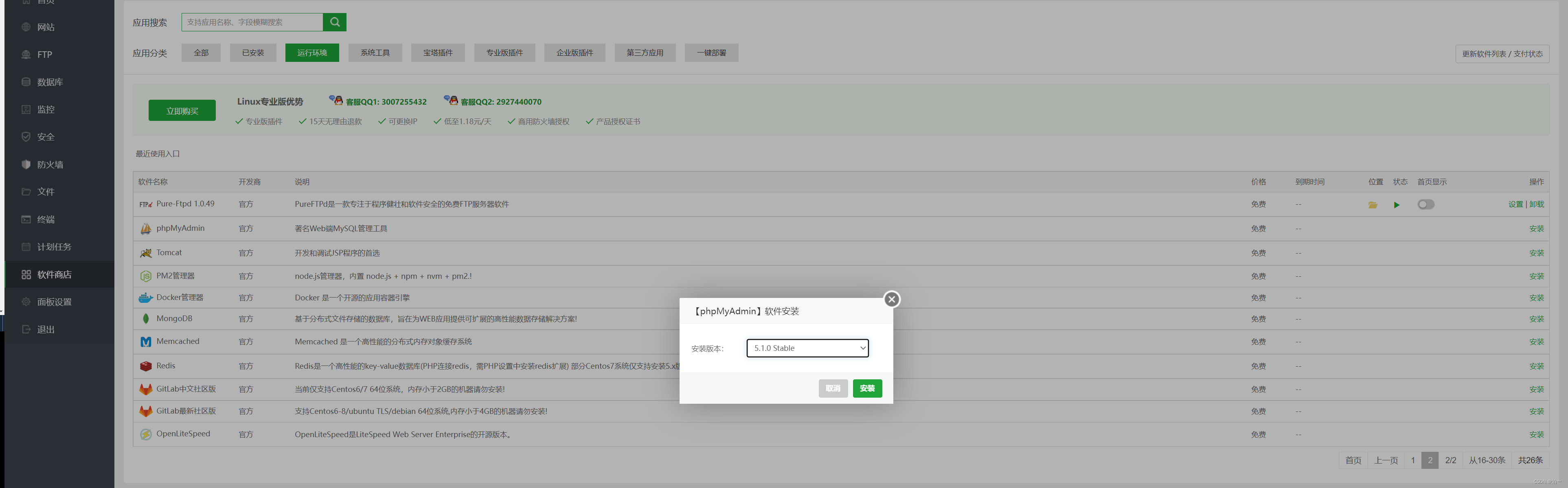 宝塔面板phpMyAdmin报405 not allowed错误及PHP与phpMyAdmin不兼容问题_phpmyadmin 405 not allowed-CSDN博客