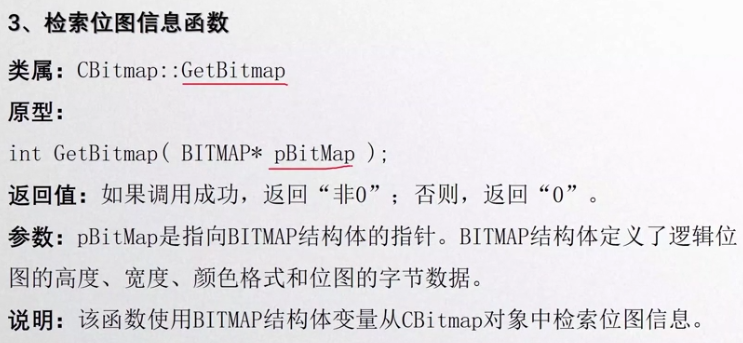 第二章：MFC绘图基础-CSDN博客