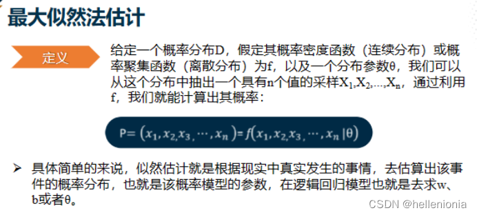 【第三章】对数几率回归 Csdn博客 