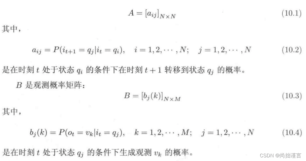 【大道至简】机器学习算法之隐马尔科夫模型(Hidden Markov Model, HMM)详解（1）---开篇：基本概念和几个要素 ...