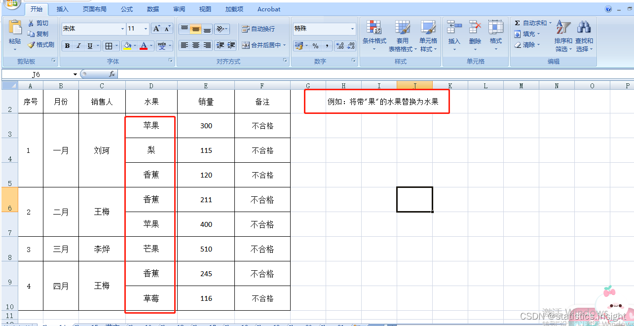 Excel表格中替换的高级用法excel公式替换括号内的内容csdn Csdn博客