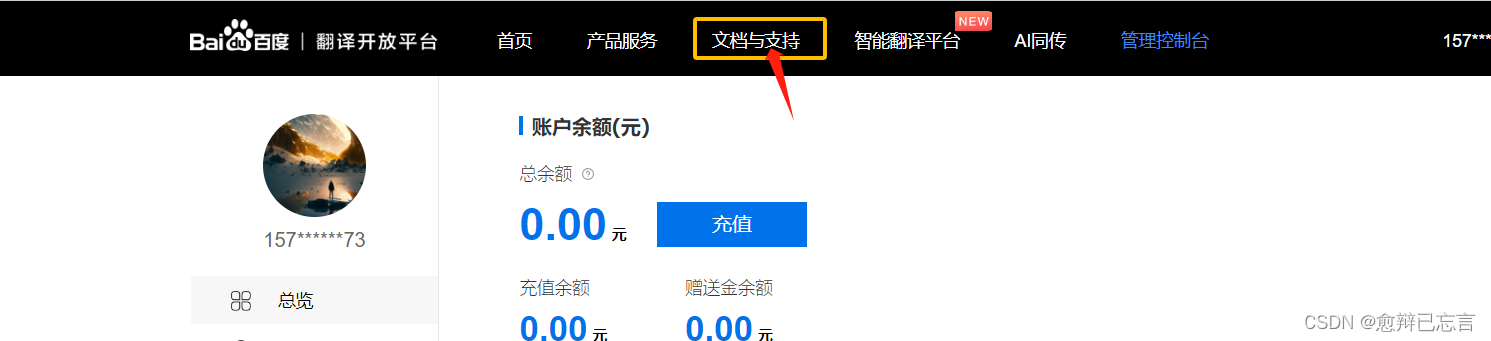 Js调用百度翻译接口(简单易懂版)百度翻译javascript Sdk Csdn博客
