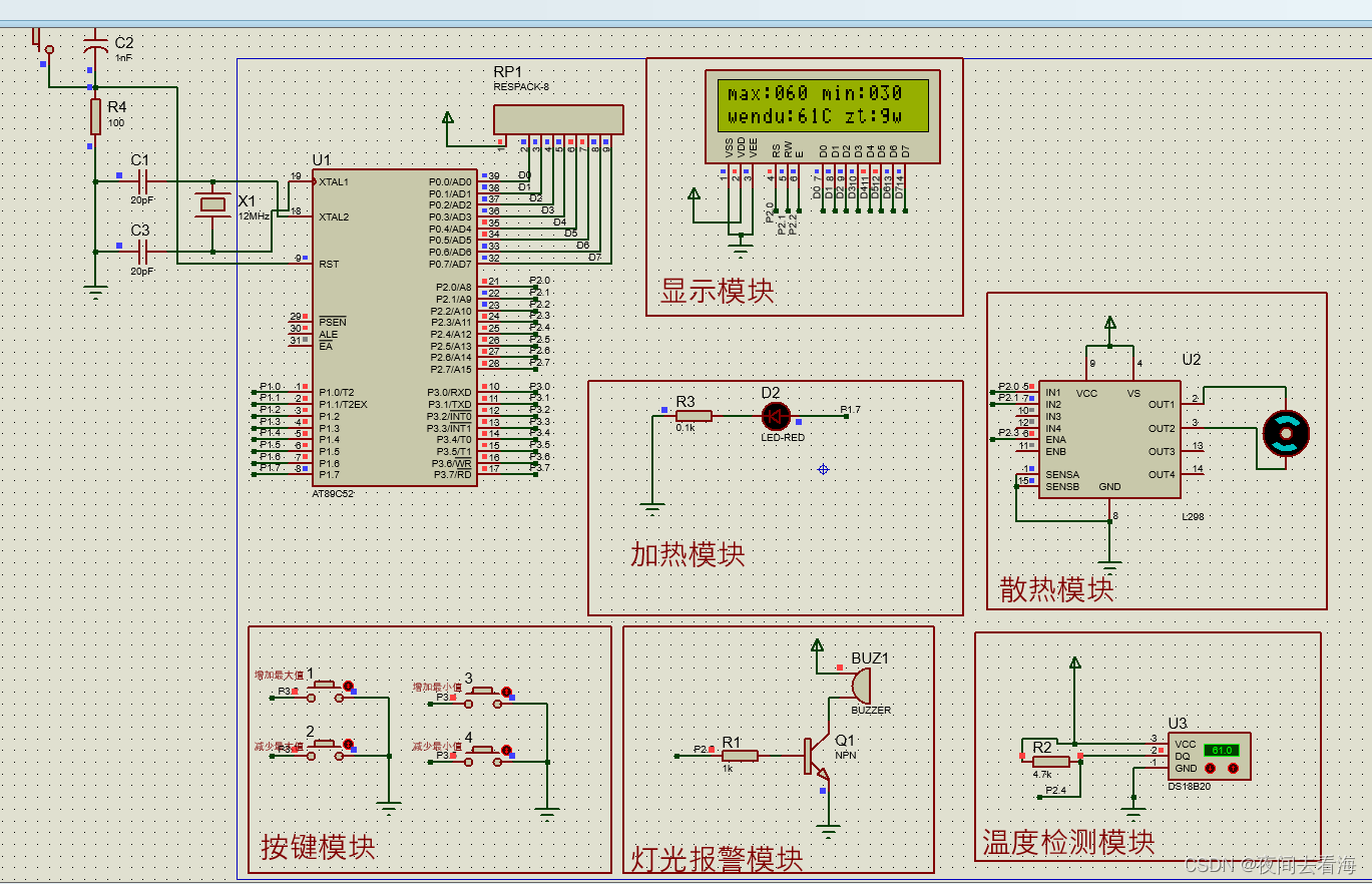 [51单片机 PROTEUS仿真设计]基于温度传感器的恒温控制系统_proteus温度传感器-CSDN博客