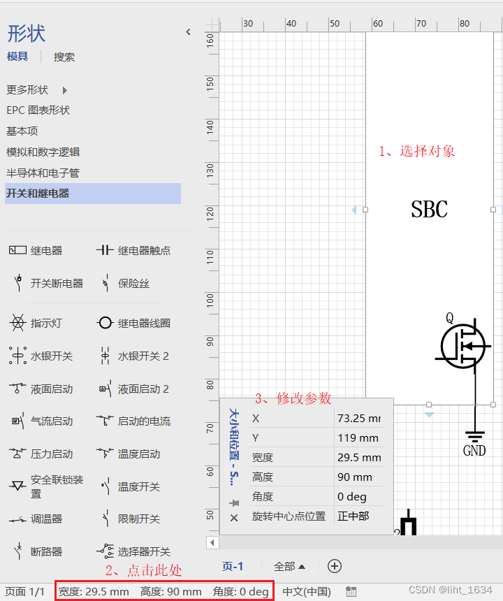 CorelDRAW_X6与Microsoft Visio使用汇总_cdrx6 需要链接internet-CSDN博客