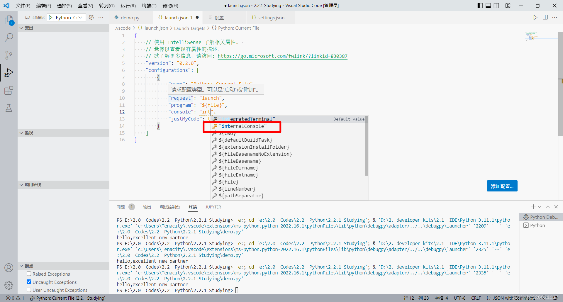 萌新小白如何用vs Code配置python,运行第一个程序,并得到简洁的结果?vscode简化输出 Csdn博客