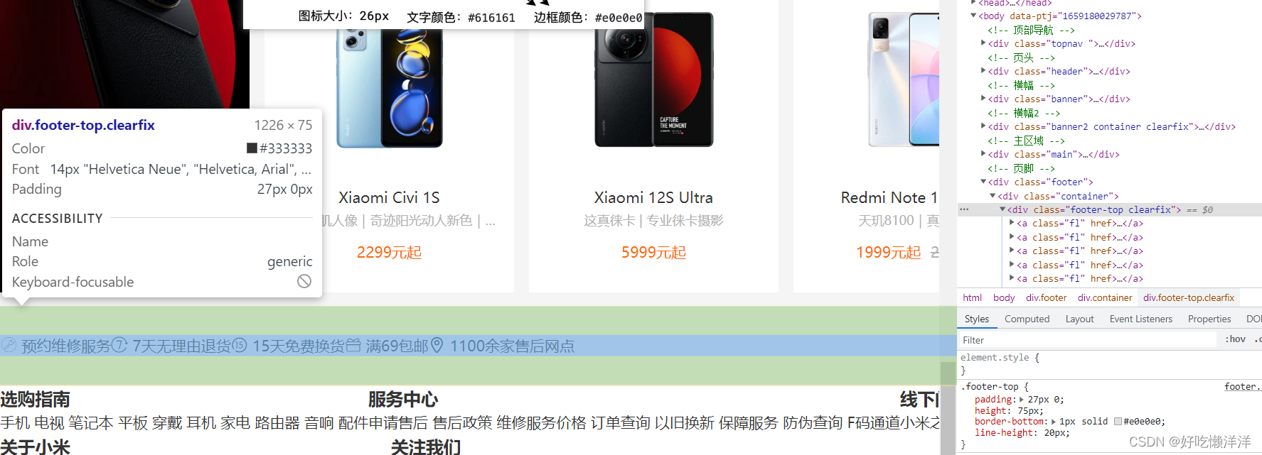 CSS 关于line-height详细讲解_css line-height-CSDN博客