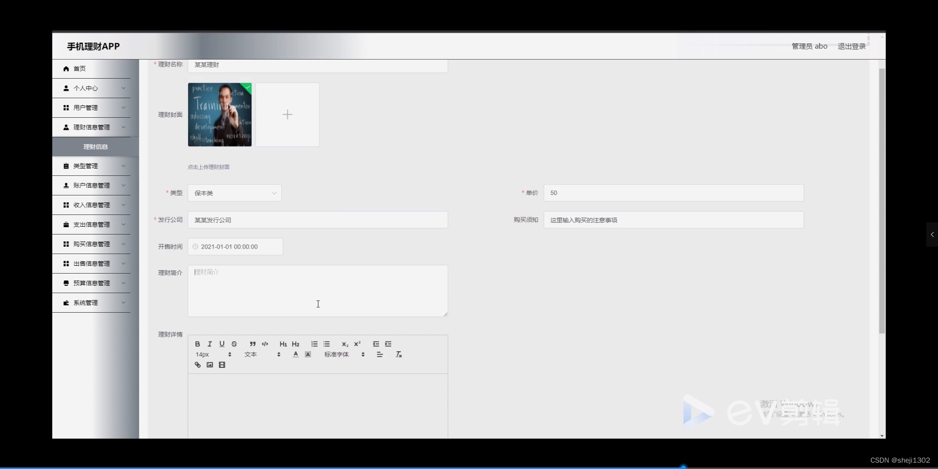 [附源码]计算机毕业设计Python+uniapp手机理财APP610xa(程序+lw+APP+远程部署)-CSDN博客