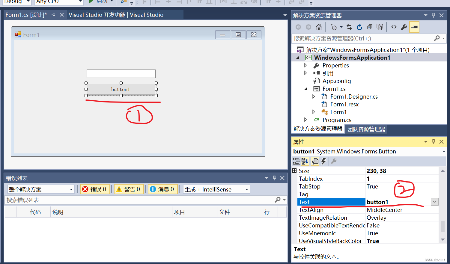 1.C#在Console、Windows Forms模板下编写Hello World。_c#consle用什么模板-CSDN博客