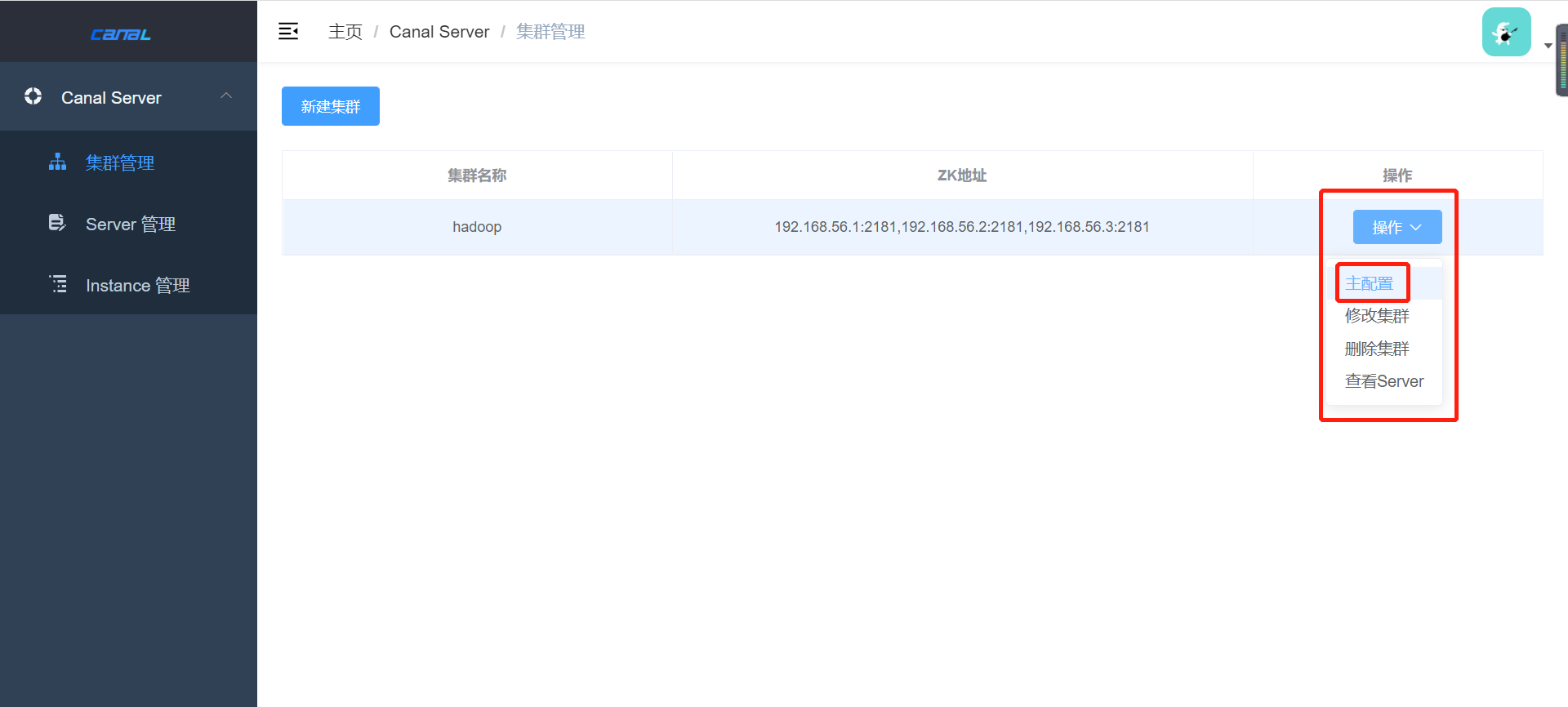 canal admin+canal server安装部署教程（内附kafka推送demo）_创建canal用户并授权-CSDN博客