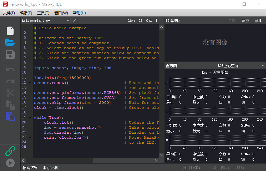 【K210学习笔记】#MaixPy#（1）Maixpy IDE安装与使用_maixpy-ide-windows-0.2.5.exe-CSDN博客