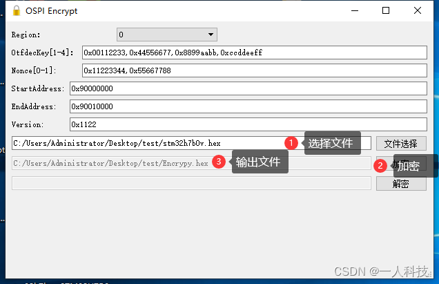 Stm32h7 Otfdec 代码安全信息 实践以及加密工具 Csdn博客