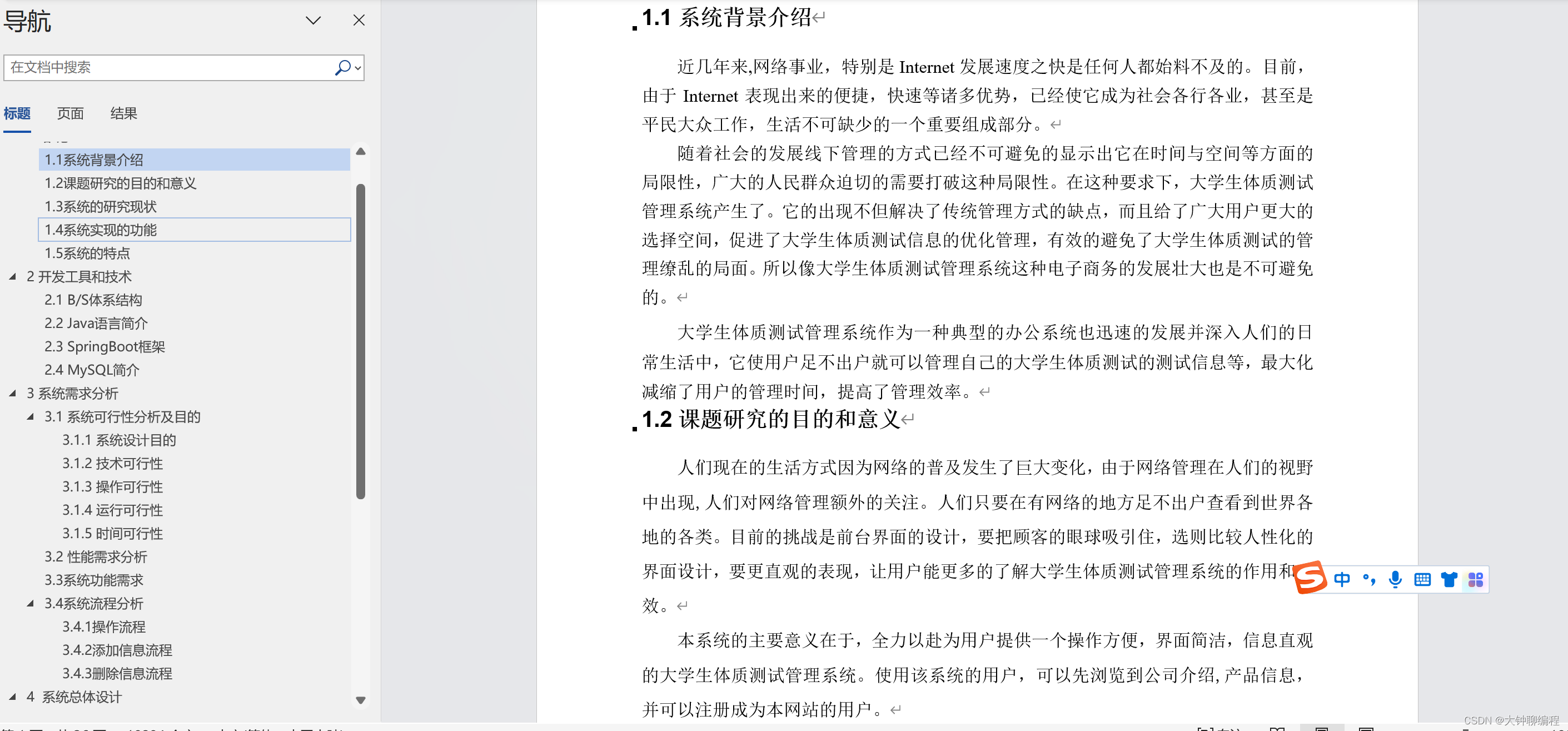 计算机毕业课程设计系列基于springboot的留守儿童爱心网站留守儿童爱心网站毕业设计 Csdn博客