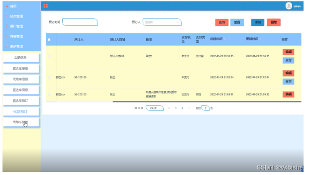 （附源码）springboot代驾网站 毕业设计281031github 代驾源码 Csdn博客 