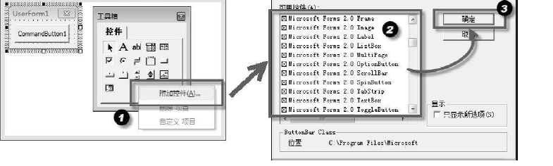 Excel 2010 Vba 入门 128 在窗体中插入控件vba Command控件组 Csdn博客 