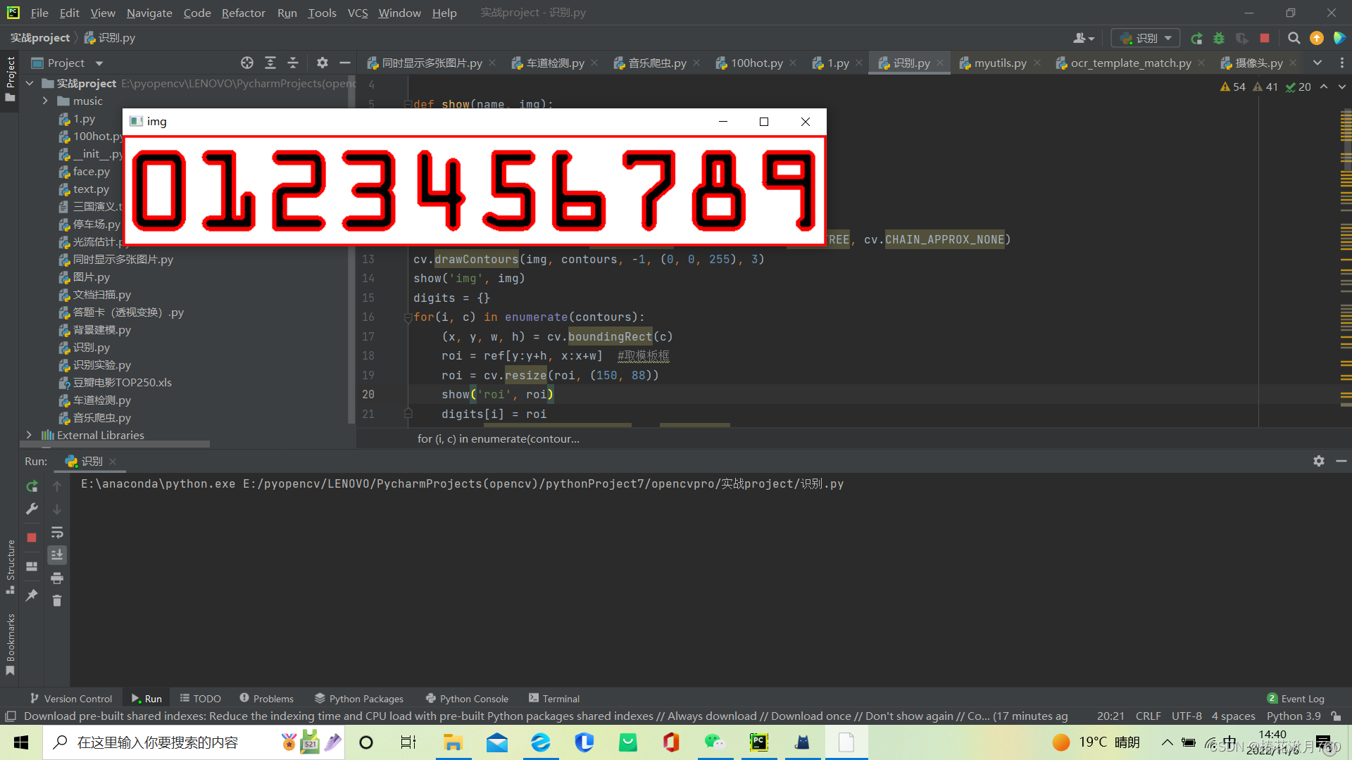 opencv银行卡识别-CSDN博客
