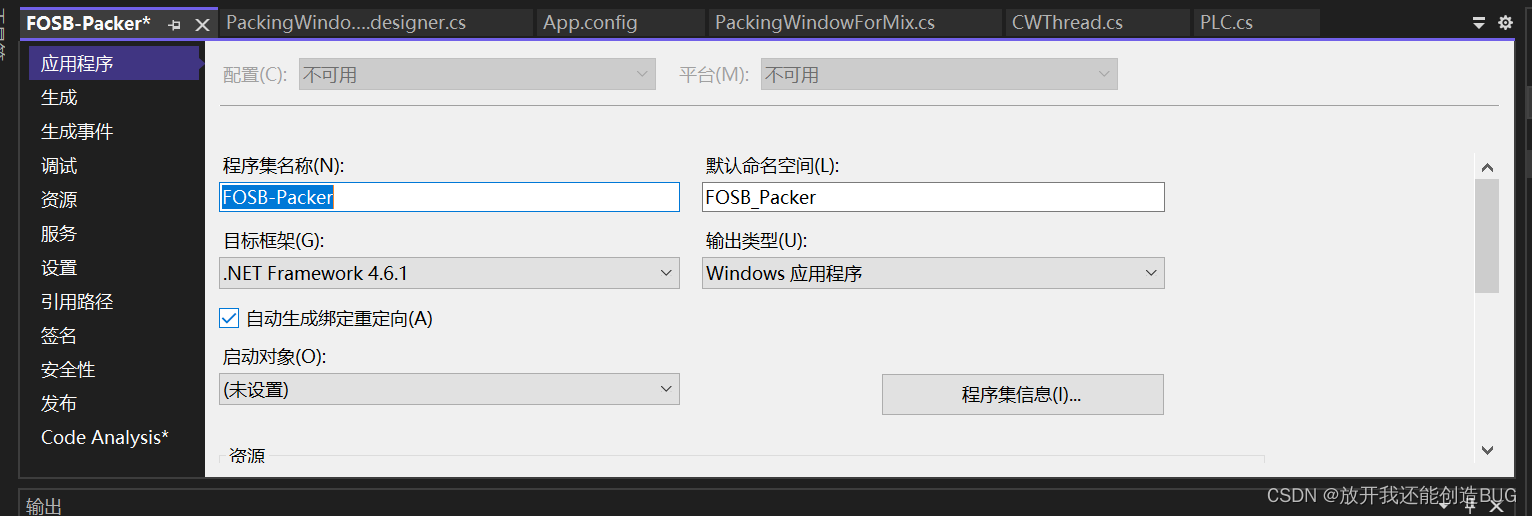 C2022 Winform程序加载项目报错:cs0433 类型xxx同时存在两个版本当中c 类型同时存在于 Csdn博客