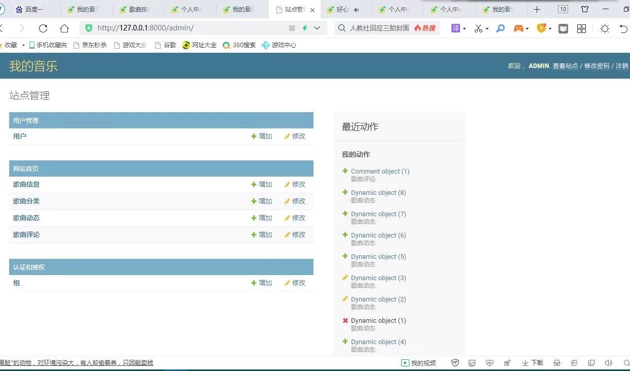 Python基于Django在线音乐播放网站设计-计算机毕业源码设计_python django音乐网站-CSDN博客