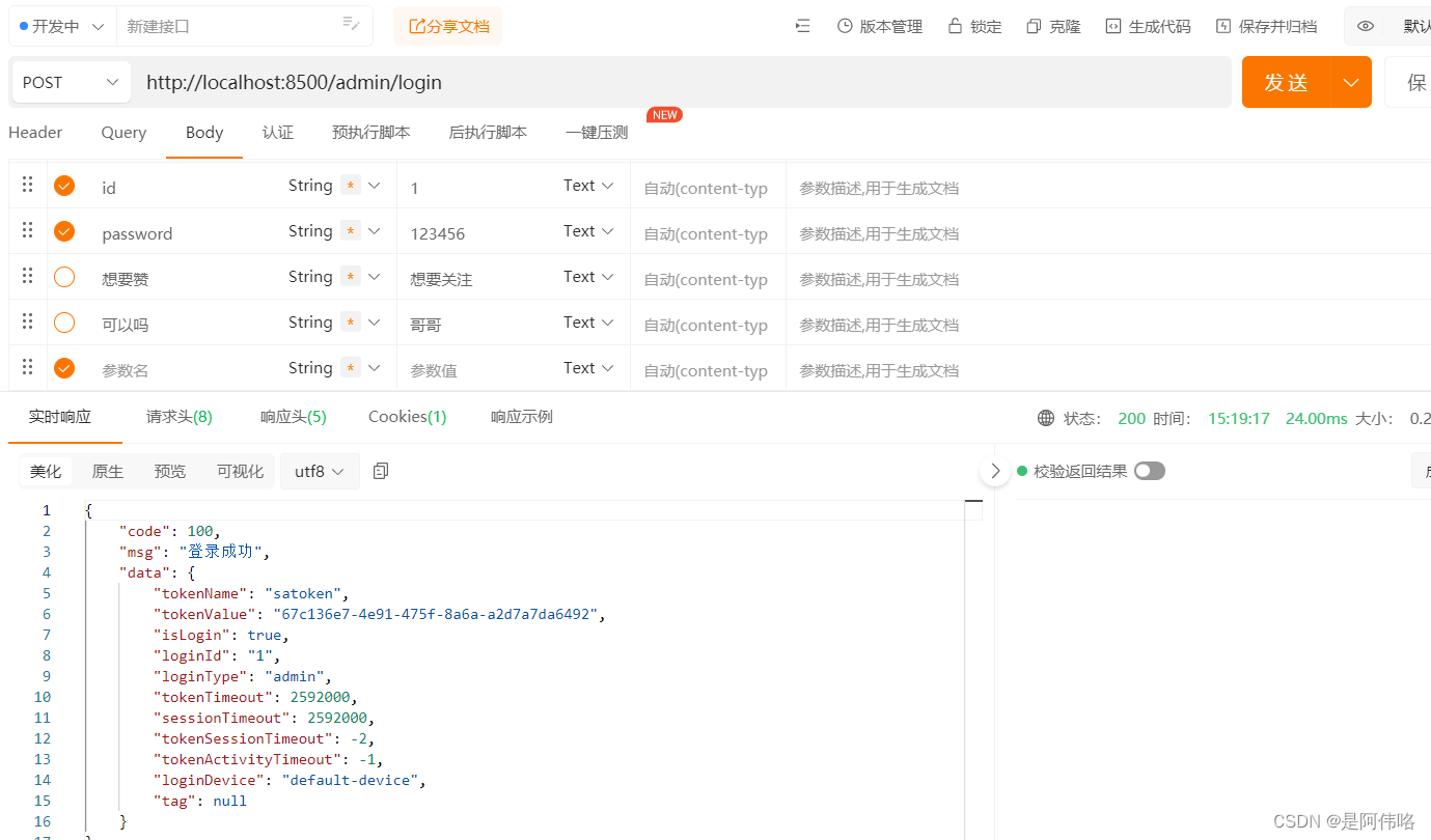 SpringCloud3.0+Sa-token+Gateway网关实现鉴权和token登录拦截功能_satoken拦截设置-CSDN博客