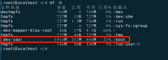 linux下的grub介绍_uefi启动模式下的grub配置文件路径是-CSDN博客