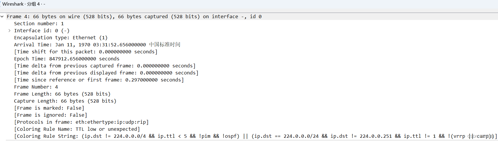 HCIA——wireshark抓包之RIP以及OSPF协议_ospf抓包分析-CSDN博客