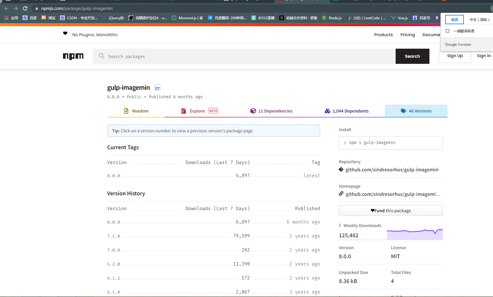 初学gulp遇到gulp-imagemin版本问题_gulp-imagemin 版本-CSDN博客