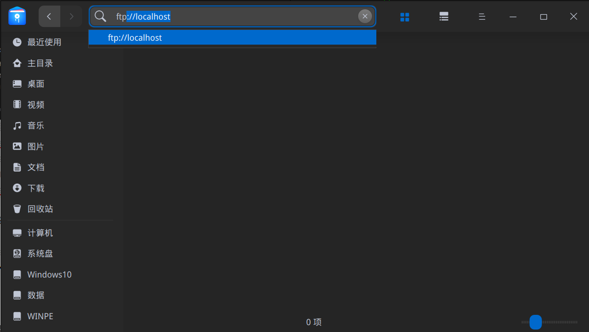 统信UOS登录FTP服务_uos如何访问windows的ftp-CSDN博客